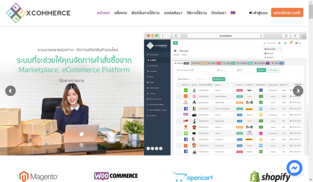 xCommerce - DailiTech